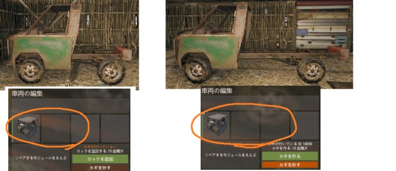 Rust_乗り物_車10